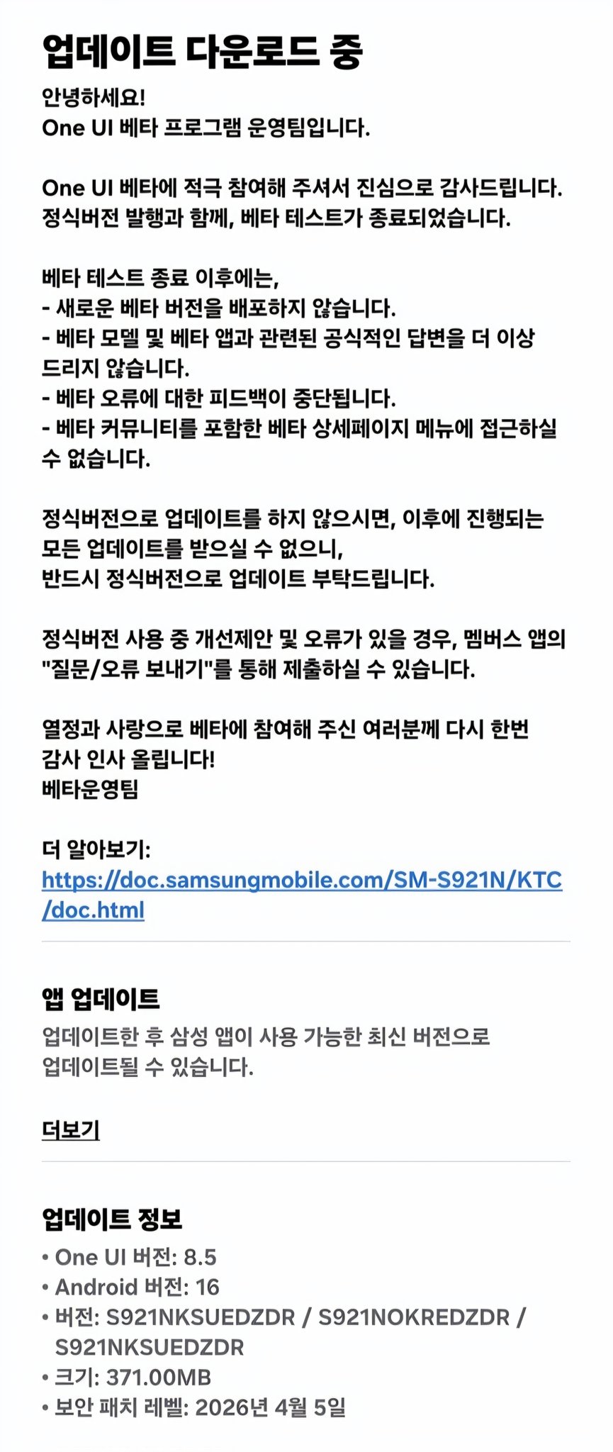 Galaxy S24 series is now getting the stable One UI 8.5 update ...